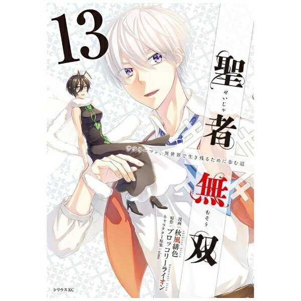 【ストーリー】”水の大精霊”の言葉により、ハッチ族の集落へ向かうことになったルシエル達。だがそこは、巨大なスライムによって瘴気が蔓延していた。ルシエル達は無事、ハッチ族に会えるのか！？