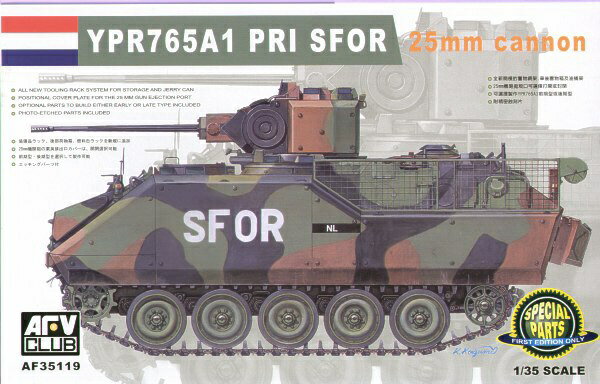 オランダ YPR765A1 PRI SFOR派遣仕様