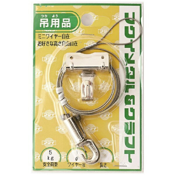 ワイヤーと自在金具がセットになった商品です。レールサンAセットに使われている自在です。追加オプションとしてもご利用になれます。素材：ステンレス入り数：1パック2000mmワイドフック付