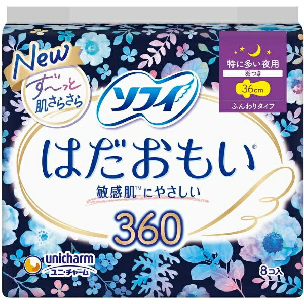 ●はだおもいは、生理中の敏感肌にやさしいナプキンです。その理由は、長時間吸収力が持続して、特に多い日の夜でも、ず〜っと肌さらさらだからです。--------------------------------------------------...