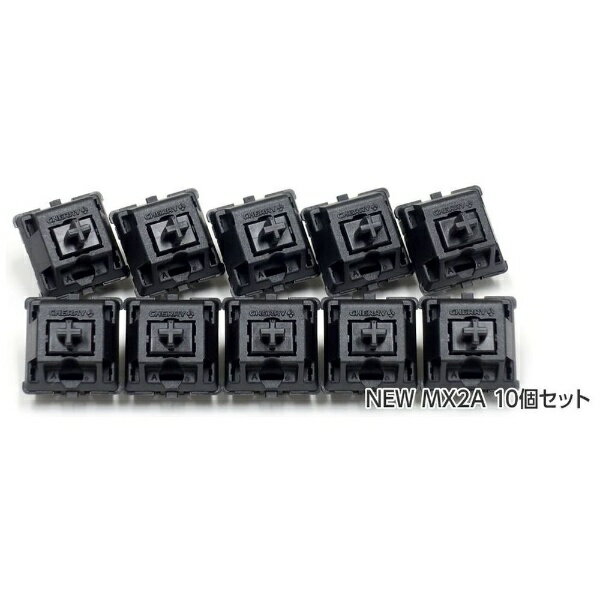 最新のテクノロジーとエンジニアリングで進化した、CHERRY MXの最新スイッチ「MX2Aシリーズ」35年を経て進化した革新と卓越性が融合したスイッチです。現代のテクノロジーで改良し、新たな打鍵感を提供します。■ソケットドームにルブ(潤滑油...