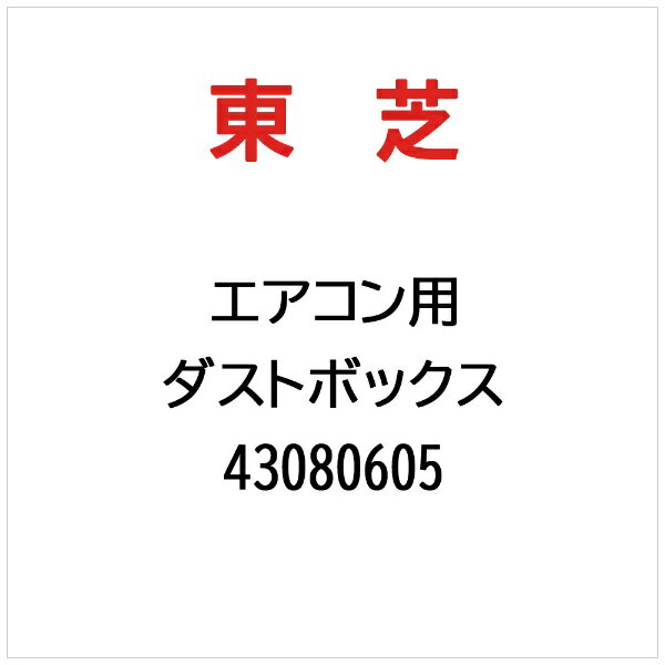 ※ご購入の際は、メーカー、本体型番等をご確認ください。【ご注文時の注意】メーカー保証書は同梱しておりません。ご返品はお受けできません。お買い求めの際は必ず対応機種をご確認ください。部品扱いのため、メーカー在庫状況により、仕様・外観が異なる代...