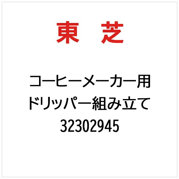 ※ご購入の際は、メーカー、本体型番等をご確認ください。【ご注文時の注意】メーカー保証書は同梱しておりません。ご返品はお受けできません。お買い求めの際は必ず対応機種をご確認ください。部品扱いのため、メーカー在庫状況により、仕様・外観が異なる代...