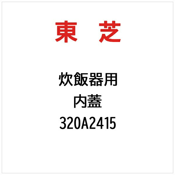 ※ご購入の際は、メーカー、本体型番等をご確認ください。【ご注文時の注意】メーカー保証書は同梱しておりません。ご返品はお受けできません。お買い求めの際は必ず対応機種をご確認ください。部品扱いのため、メーカー在庫状況により、仕様・外観が異なる代...