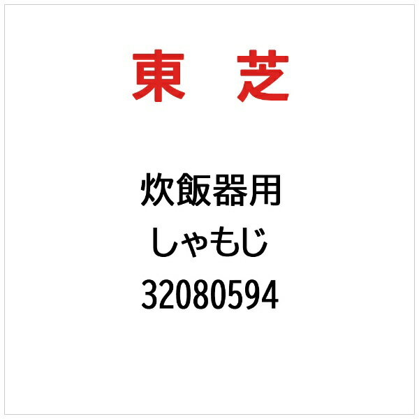 ※ご購入の際は、メーカー、本体型番等をご確認ください。【ご注文時の注意】メーカー保証書は同梱しておりません。ご返品はお受けできません。お買い求めの際は必ず対応機種をご確認ください。部品扱いのため、メーカー在庫状況により、仕様・外観が異なる代...