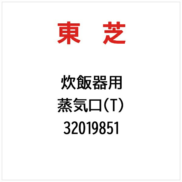 ※ご購入の際は、メーカー、本体型番等をご確認ください。【ご注文時の注意】メーカー保証書は同梱しておりません。ご返品はお受けできません。お買い求めの際は必ず対応機種をご確認ください。部品扱いのため、メーカー在庫状況により、仕様・外観が異なる代...