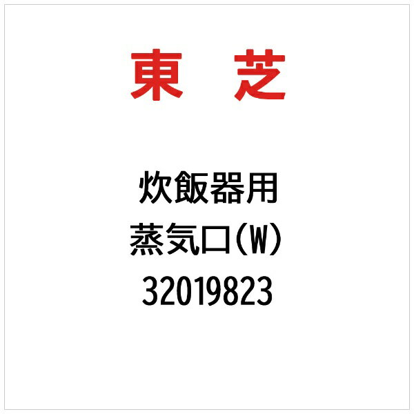 ※ご購入の際は、メーカー、本体型番等をご確認ください。【ご注文時の注意】メーカー保証書は同梱しておりません。ご返品はお受けできません。お買い求めの際は必ず対応機種をご確認ください。部品扱いのため、メーカー在庫状況により、仕様・外観が異なる代...
