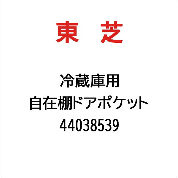 ※ご購入の際は、メーカー、本体型番等をご確認ください。【ご注文時の注意】メーカー保証書は同梱しておりません。ご返品はお受けできません。お買い求めの際は必ず対応機種をご確認ください。部品扱いのため、メーカー在庫状況により、仕様・外観が異なる代...