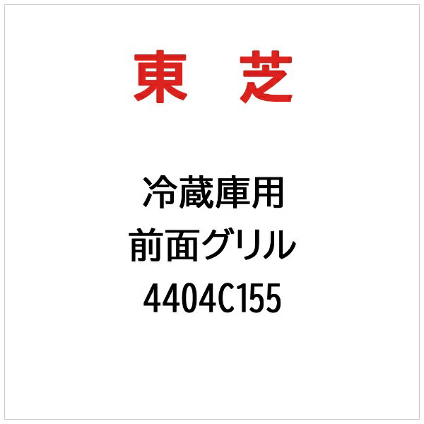 ※ご購入の際は、メーカー、本体型番等をご確認ください。【ご注文時の注意】メーカー保証書は同梱しておりません。ご返品はお受けできません。お買い求めの際は必ず対応機種をご確認ください。部品扱いのため、メーカー在庫状況により、仕様・外観が異なる代...