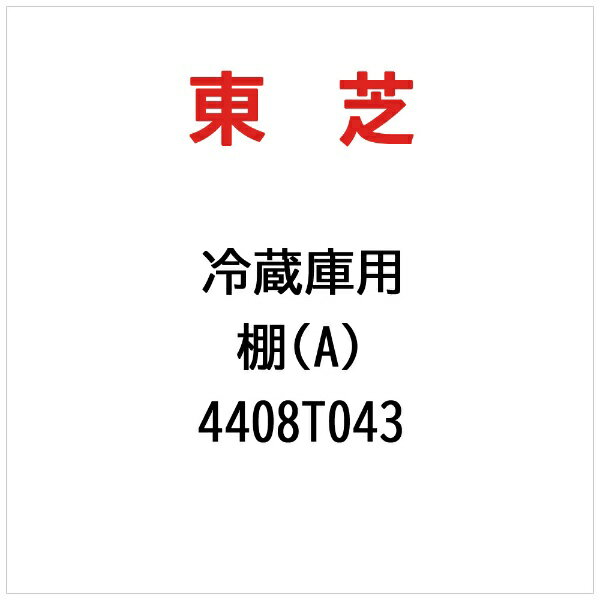 ※ご購入の際は、メーカー、本体型番等をご確認ください。【ご注文時の注意】メーカー保証書は同梱しておりません。ご返品はお受けできません。お買い求めの際は必ず対応機種をご確認ください。部品扱いのため、メーカー在庫状況により、仕様・外観が異なる代...