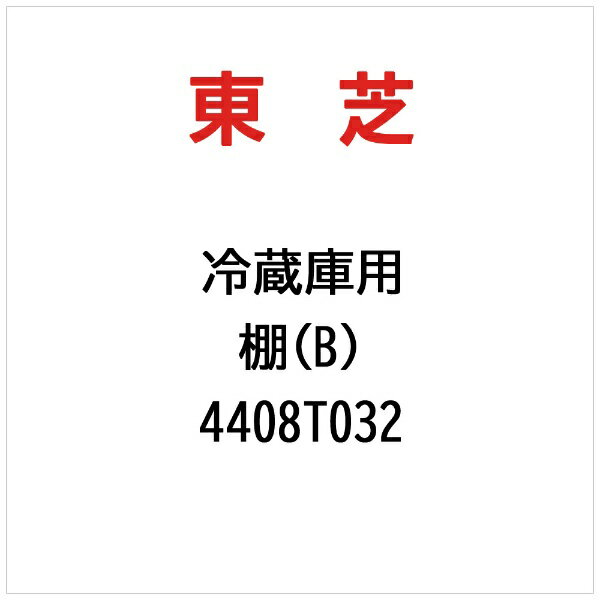 ※ご購入の際は、メーカー、本体型番等をご確認ください。【ご注文時の注意】メーカー保証書は同梱しておりません。ご返品はお受けできません。お買い求めの際は必ず対応機種をご確認ください。部品扱いのため、メーカー在庫状況により、仕様・外観が異なる代...