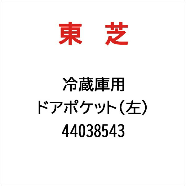 ※ご購入の際は、メーカー、本体型番等をご確認ください。【ご注文時の注意】メーカー保証書は同梱しておりません。ご返品はお受けできません。お買い求めの際は必ず対応機種をご確認ください。部品扱いのため、メーカー在庫状況により、仕様・外観が異なる代...