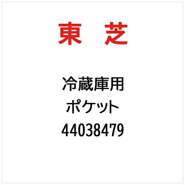 ※ご購入の際は、メーカー、本体型番等をご確認ください。【ご注文時の注意】メーカー保証書は同梱しておりません。ご返品はお受けできません。お買い求めの際は必ず対応機種をご確認ください。部品扱いのため、メーカー在庫状況により、仕様・外観が異なる代...