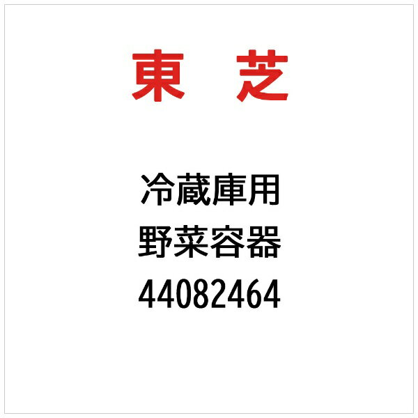 ※ご購入の際は、メーカー、本体型番等をご確認ください。【ご注文時の注意】メーカー保証書は同梱しておりません。ご返品はお受けできません。お買い求めの際は必ず対応機種をご確認ください。部品扱いのため、メーカー在庫状況により、仕様・外観が異なる代...