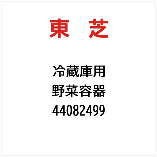 ※ご購入の際は、メーカー、本体型番等をご確認ください。【ご注文時の注意】メーカー保証書は同梱しておりません。ご返品はお受けできません。お買い求めの際は必ず対応機種をご確認ください。部品扱いのため、メーカー在庫状況により、仕様・外観が異なる代...