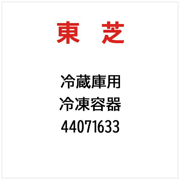 ※ご購入の際は、メーカー、本体型番等をご確認ください。【ご注文時の注意】メーカー保証書は同梱しておりません。ご返品はお受けできません。お買い求めの際は必ず対応機種をご確認ください。部品扱いのため、メーカー在庫状況により、仕様・外観が異なる代...