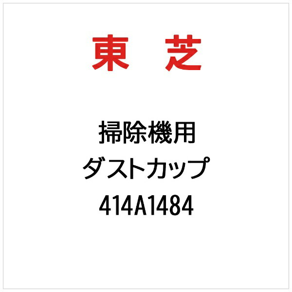 ※ご購入の際は、メーカー、本体型番等をご確認ください。【ご注文時の注意】メーカー保証書は同梱しておりません。ご返品はお受けできません。お買い求めの際は必ず対応機種をご確認ください。部品扱いのため、メーカー在庫状況により、仕様・外観が異なる代...