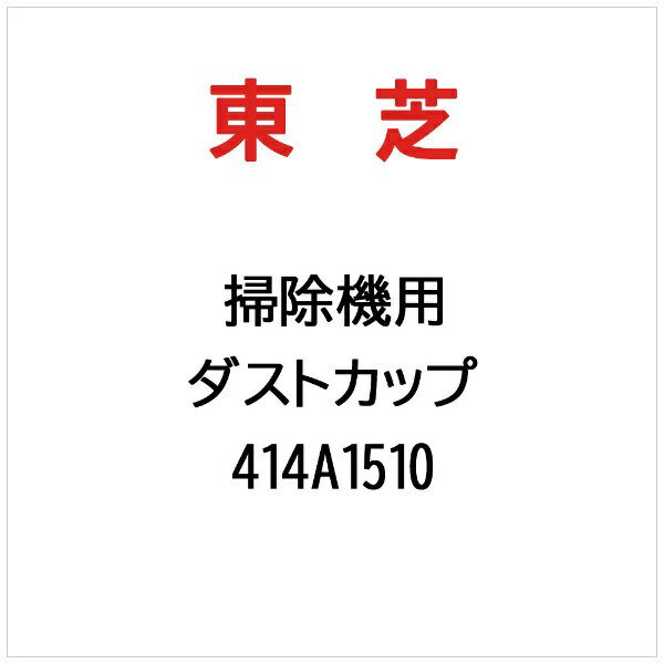※ご購入の際は、メーカー、本体型番等をご確認ください。【ご注文時の注意】メーカー保証書は同梱しておりません。ご返品はお受けできません。お買い求めの際は必ず対応機種をご確認ください。部品扱いのため、メーカー在庫状況により、仕様・外観が異なる代...