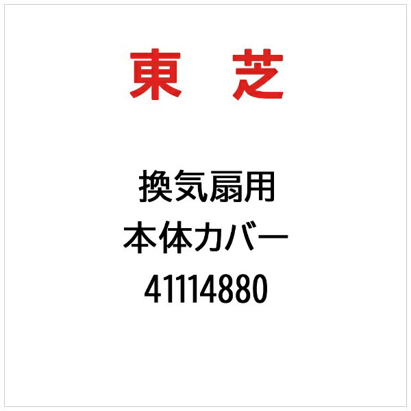 ※ご購入の際は、メーカー、本体型番等をご確認ください。【ご注文時の注意】メーカー保証書は同梱しておりません。ご返品はお受けできません。お買い求めの際は必ず対応機種をご確認ください。部品扱いのため、メーカー在庫状況により、仕様・外観が異なる代...