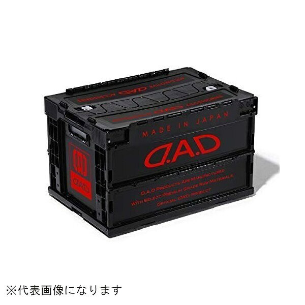 ●DAD折リタタミコンテナ　50L　ブラック/レッドアウトドアグッズや子供の遊具などのレジャー用品、洗車用具、シューズ、工具等の愛車のメンテナンス用品など、小さなものから大型品までまとめて収納できる大容量コンテナボックスです。使用しない時は...