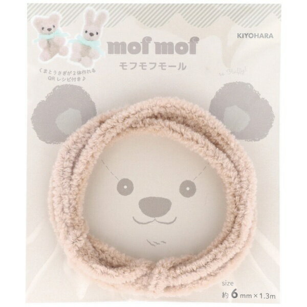 【モフモフモール】 モフモフモールとは、見ているだけで癒されるふわふわ感がかわいいモールクラフトです。■職人さんが1 本1 本こだわって制作したモフモフモールは手触りが良く、羊毛フェルトやボアを使用したような仕上がりで、手軽に本格的なミニチ...