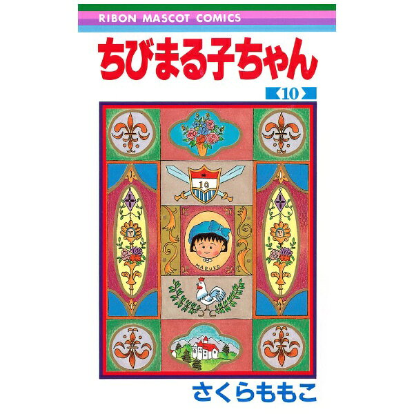 【ストーリー】大の仲良しのまる子とたまちゃんは、それぞれ20年後のお互いに手紙を書き、神社にうめる事に。けれど約束の待ち合わせにたまちゃんが来なくて仲たがいをしてしまう。それでも2人は互いの事が気になって——。