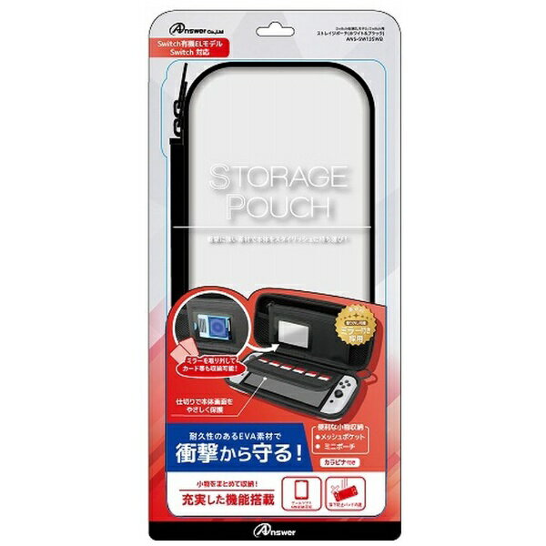 ●Switch/Switch有機ELモデル対応Switch有機ELモデルはもちろん、現行のSwitchにも対応しております。● 小物収納ポーチ付き！収納ポーチを付けておりますのでアシストリングやタッチペンなどのゲームに必要な小物を収納できま...