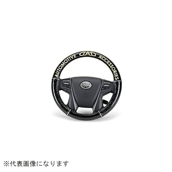 ●ロイヤルステアリングカバー　モノグラムレザー　エナメルブラック/ゴールド　Sサイズ職人が一針一針丁寧に仕上げた、D.A.Dこだわりの完成度の高いステアリングカバー。車内に乗り込んだ際、まず目に付くステアリング。このステアリングカバーは純正...