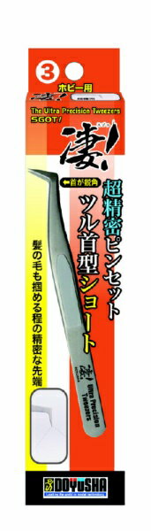 細かい作業に打って付け。極細の先端でも保持力が高く、ツル首型で対象物も掴みやすい！