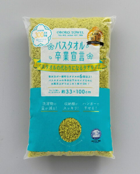 バスタオル卒業宣言■大きさはバスタオルの半分以下！　でも吸水力は一般的なフェイスタオルの約6倍！このタオルは、甘撚りのコマー糸を使い、おぼろ独自のさらし技術によってボリューム感と軽量感、吸水力を実現させました。■コンパクトなのに1枚でお風呂...