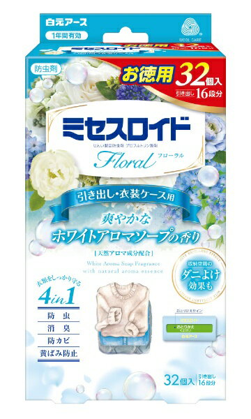 ●洗いたてのようなやさしい香りが収納空間にこもった嫌なニオイをさわやかにし、衣類をやさしく包みます。●ニオイがつかない防虫成分が大切な衣類をせんいの虫から守ります。●消臭成分配合。収納空間の気になるニオイ(カビ臭・汗臭・体臭)を消臭します。...