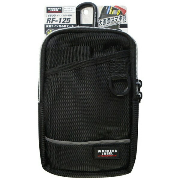 大画面スマホ対応小物ケース幅50mm作業ベルト対応ねじれにくいカラビナ付き撥水加工反射ライン付き材質： バッグ…1681Dポリエステル、EVAカラビナ…アルミニウム