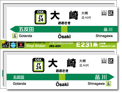 ステッカーの老舗ゼネラルステッカー。アイディア次第で色々使えるステッカー