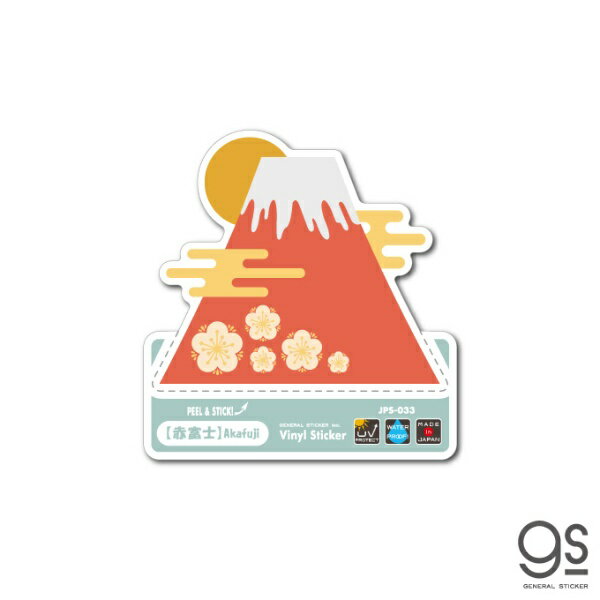 ステッカーの老舗下狙るステッカーのアイディア次第で色々使えるステッカー