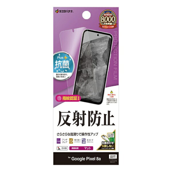 平滑度の高いフィルムを採用し、なめらかな指滑り。気泡防止処理が施されているため、大きな気泡を押し出した後に残る小さな気泡は消えてゆく。小さなホコリも吸収。保護範囲の形状について本製品の形状は、端末本体の平面部分のみを保護するサイズで作られて...