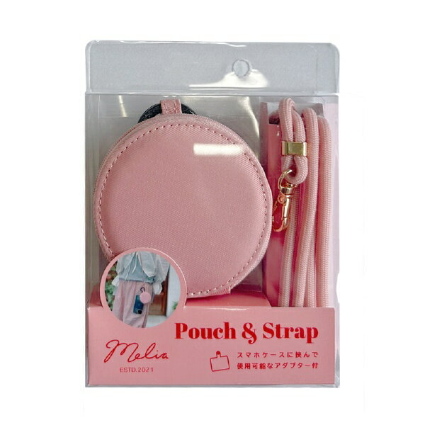 ストラップ、ラウンドポーチ、スマホが取り付けられるアダプターが一つになったマルチウェイアイテム。それぞれ簡単に取り外しができるので組み合わせが自由自在。スマホケースに挟んで使用可能なアダプター付き。