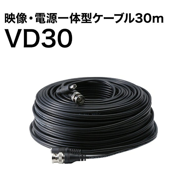 屋映像コネクタBNCと電源の一体型ケーブルセレン製品防犯カメラのAHD映像方式・TVI映像方式のハイビジョン対応※ケーブル同士の延長は出来ません。
