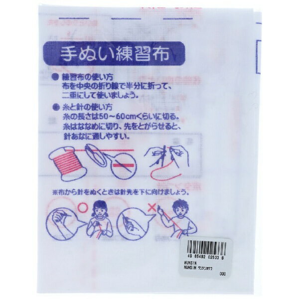 ■練習布の使い方： 布を中央の折り線で半分に折って、二重にして使ってください。■お子様やミシン・裁縫初心者の方にもわかりやすい、運針用布です。■手縫い練習・ボタンつけ練習・ミシン縫いの練習ができます。