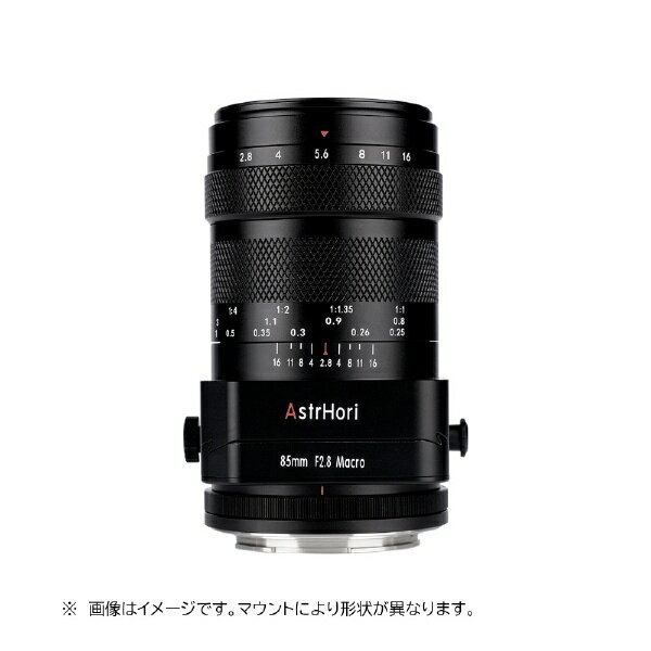 AstrHori アストロリ 85mm F2.8 Macro 1:1 Tiltは、ティルト・レボルビング（回転）機構を搭載したフルサイズセンサー対応の中望遠マクロレンズです。APS-Cモードでは通常のマクロ撮影に加えて、チルト機能を活用する...