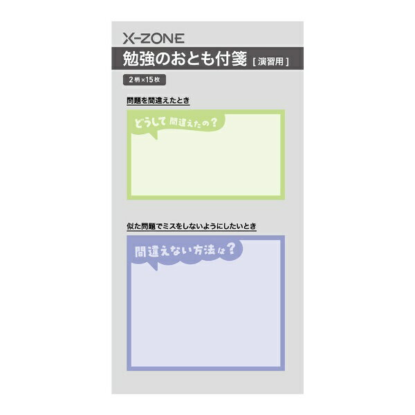 予め付箋に書かれた言葉をヒントに「自分の言葉」で書いて使う付箋