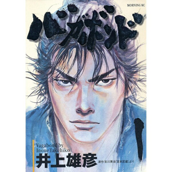【ストーリー】「強い」とはどういうことか……。六十余戦無敗だった男「宮本武蔵」を、井上雄彦が圧倒的画力で描く超話題作！【目次】＃1　新免武蔵様＃2　朱実＃3　お甲＃4　野武士辻風＃5　血遊び＃6　本位田又八17歳の懊悩＃7　さらば武蔵＃8　...