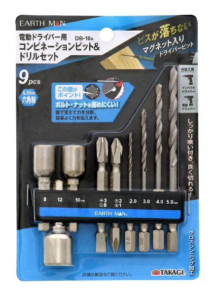 セット内容:●65mm両頭ビット:＋No.2×＋No.1/＋No.3×-6mm ●ソケットビット:8/10/12mm ●ドリル:2/3/4/5mm