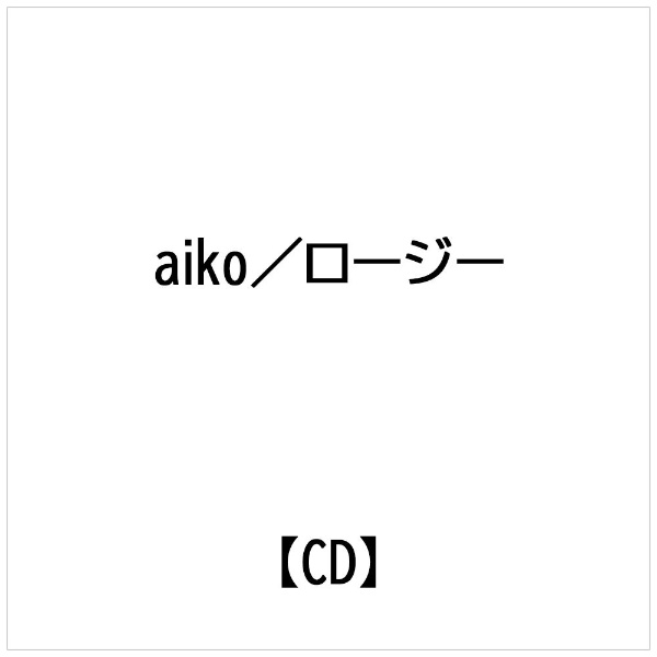 力強いボーカルと一途な歌詞が印象に残るミディアムバラードを収録した、通算8枚目のシングル。恋する女の子の切ない気持ちを歌う、素直でまっすぐでかわいらしい、aikoらしい楽曲。C/Wは「キスでおこして」「あの子へ」を収録しており、3曲ともすべ...