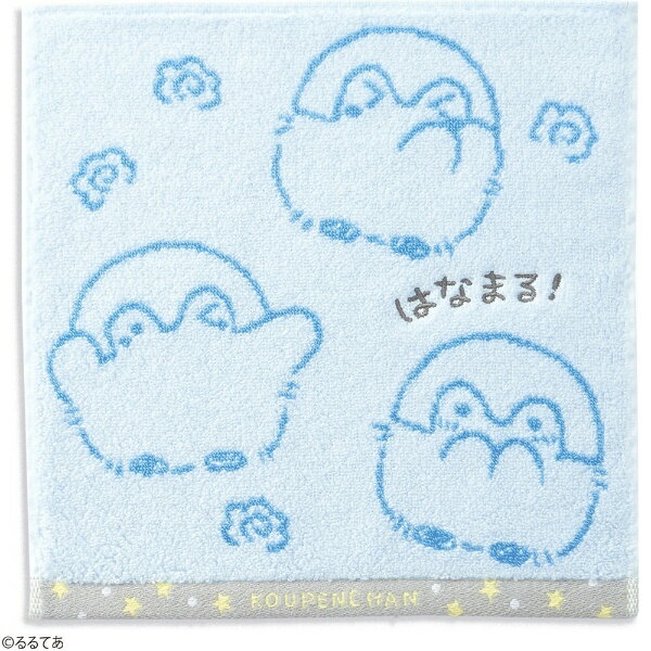 イラストレーター「るるてあ」さんが描く、日常の些細な事を肯定してくれる『コウペンちゃん』より、タオルコレクションが登場。それぞれ違ったコウペンちゃんの表情やポーズがキュートで癒されるデザイン。“はなまる！”のメッセージに思わず笑みがこぼれま...