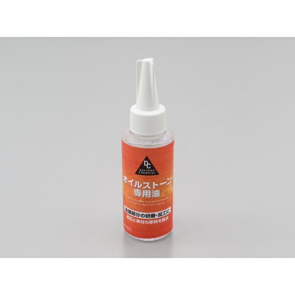 ●オイルストーン専用オイル　金属部品の研磨加工に最適！研磨にちょうどいい粘度と油膜を調整しました。専用オイルを使用することで砥石と素材の磨耗を抑え適切な研磨作業を行なうことができます。■品番：38485■サイズ：100ml