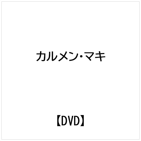 カルメン・マキ： CARMEN MAKI 45th Anniv.Live〜Rock Side&アンク