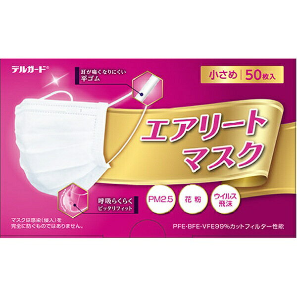 ・BFE、VFE、PFE99％カットフィルターを使用・3層構造立体プリーツ加工で口元空間をキープ・ノーズフィッターでお顔の形にぴったりフィット・せきやかぜに、通勤通学時の防寒防塵に※マスクは感染（侵入）を完全に防ぐものではありません。（検査...