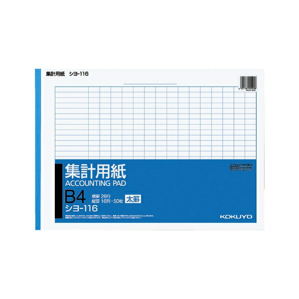 ●罫線は、ゆったり記入できる太いタイプの8.5mm。●タイプライター用に利用できるほか、PC入力前の下書きやメモにも。●太罫（8.5mmピッチ）は罫幅が広く、ゆったりと記入できます。しかも、タイプも打てます。●紙質/上質紙(古紙パルプ配合）...
