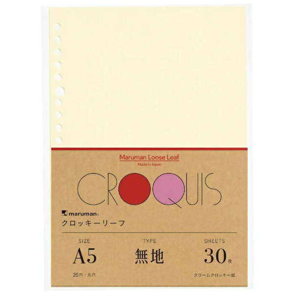 ・サイズ A5／20穴・穴数 20穴・本体寸法 縦210×横148mm・重量 62g・本文 30枚