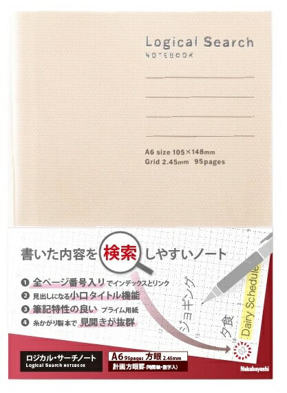 ・インデックスページ、ノンブル、小口見出しで検索性を高めたノート・「ロジカル」ブランド初登場の『計画方眼罫』を採用・時間管理に役立つ『計画方眼罫』とスタンダードな『B罫（6mm）』2種類の本文罫線・タイムスケジュールやガントチャートなど様々...